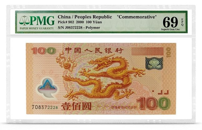 Paper Money - PMG Grades 2.5 Million Certified Banknotes